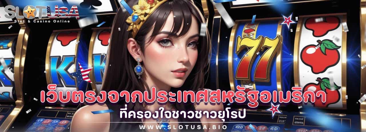 Miami 1688 เว็บตรง สล็อต และคาสิโนออนไลน์ ระดับพรีเมี่ยมครบวงจร